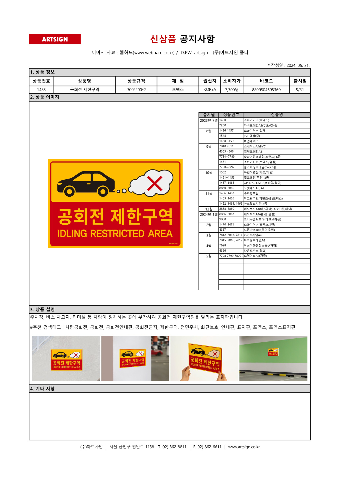 신상품 공지 사항 입니다.